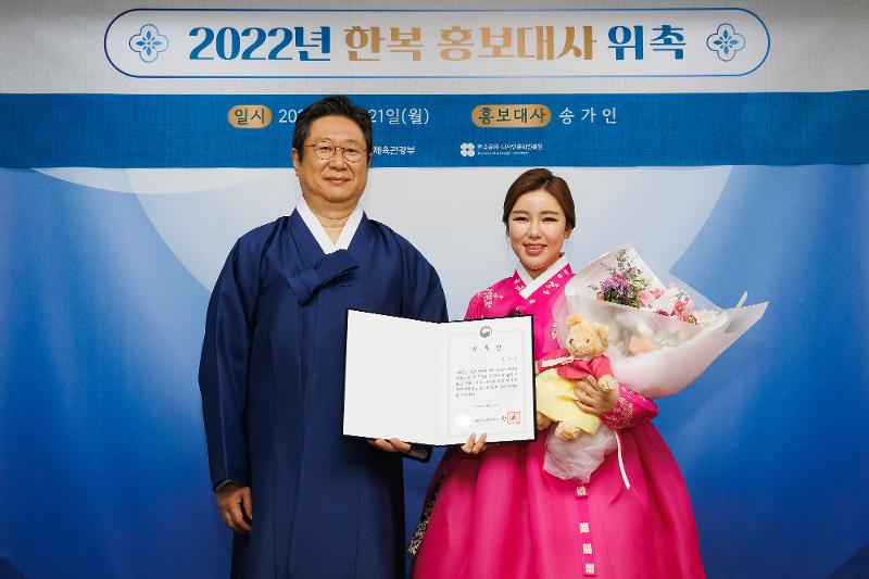 Trot singer appointed this year’s PR ambassador for Hanbok | Gangnam.com